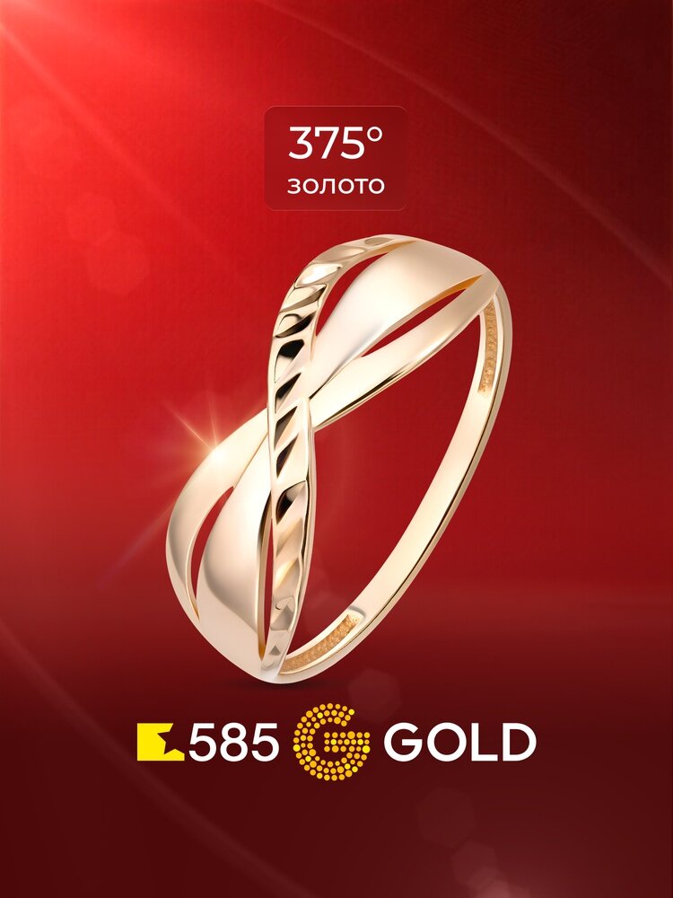 Кольцо дорожка, красное золото, 375 проба, оксидирование