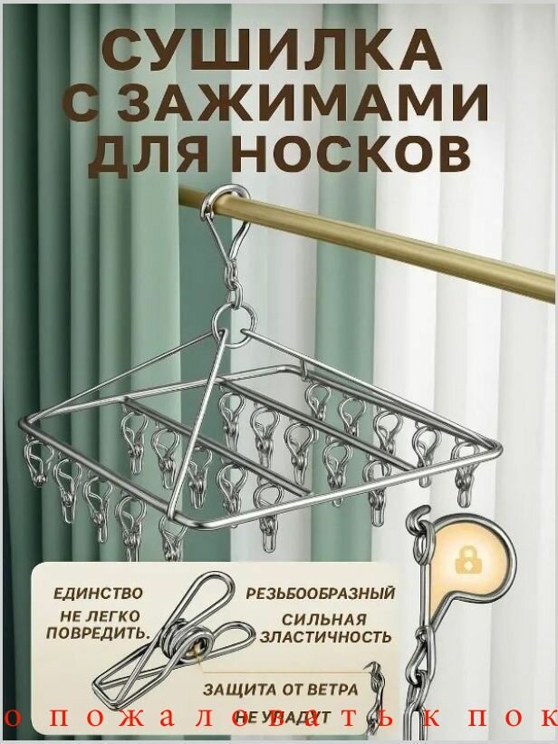 Навесная сушилка