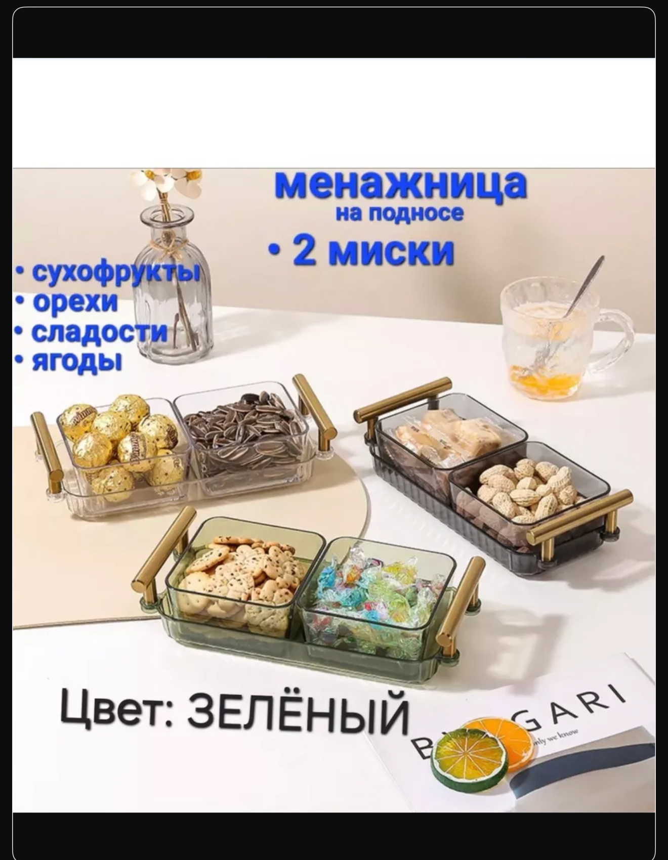 Менажница пластик, прямоугольная, с ручками, зелёная, 2 секции