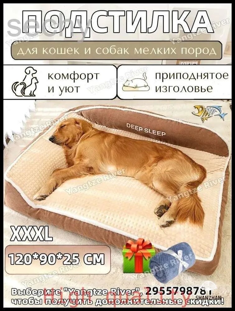 Самый популярный в 2025 годулежанка для собак крупных пород, лежанка для собак со съемным чехлом + Подарок, коричневый, XXXL,120*90*25CM