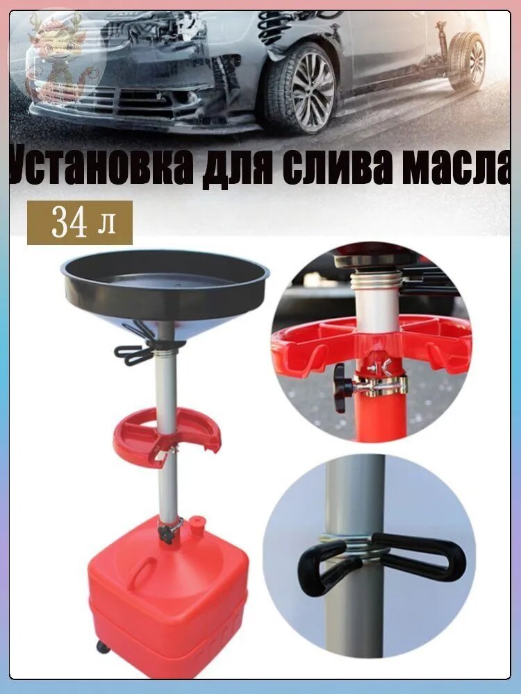 Установка маслосборная 34 л для слива отработанного масла, пластиковый бак на колесах