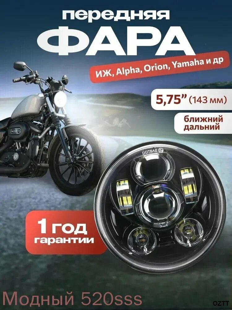 Фара на мопед Альфа 5.75 дюйма, светодиодная фара на мотоцикл 12в