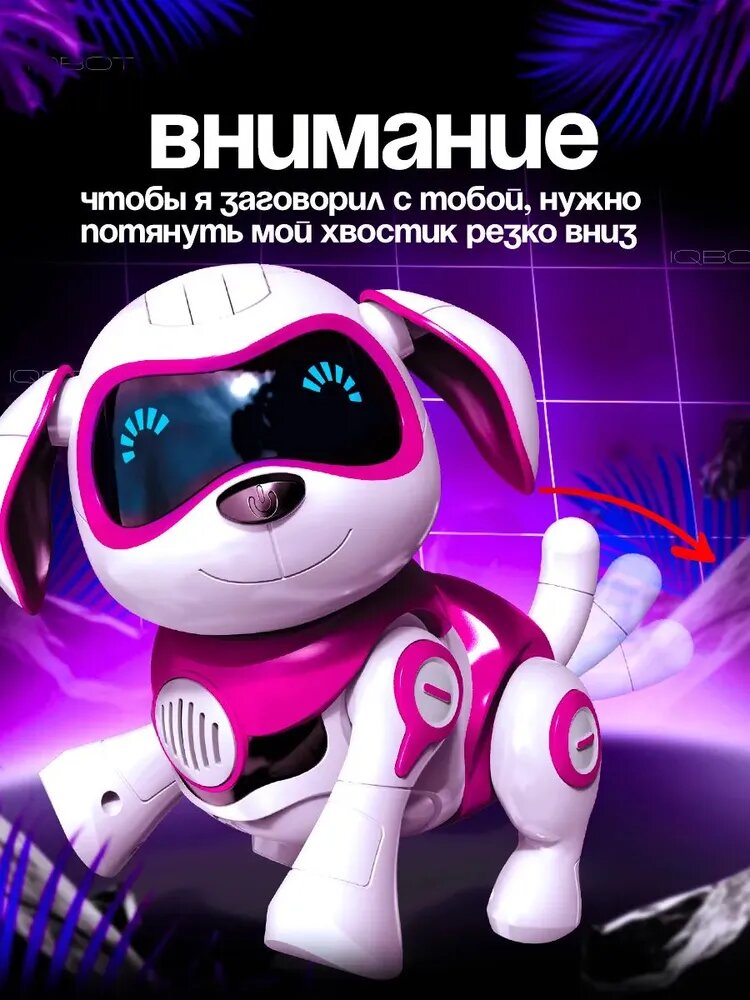 Интерактивная робот собака IQ Bot со звуковыми эффектами для детей, сенсорное управление, белый — фото 1