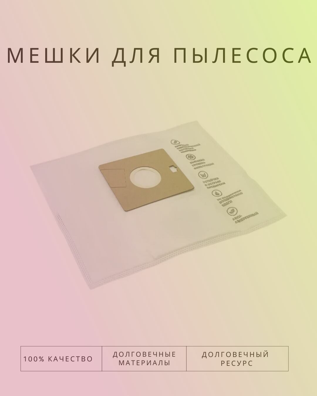 Мешки для Samsung sc5491