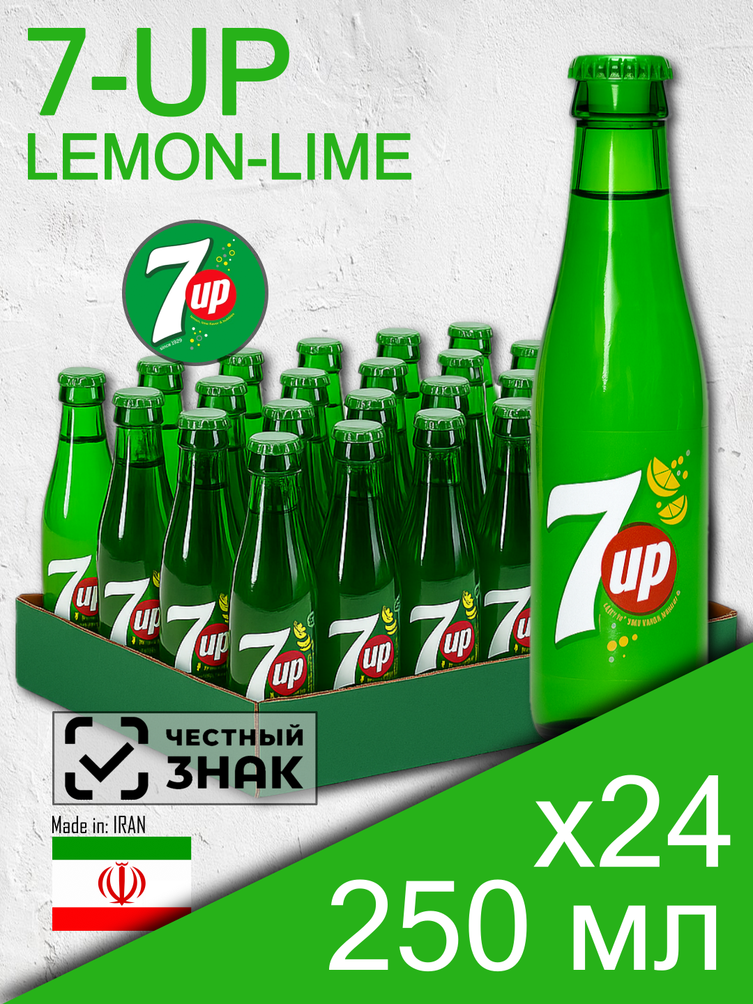 7UP Lemon-Lime, 0.25 л, 24 шт, стекло (газированный напиток Севен Ап, Лимон и лайм, стеклянная бутылка, 7-UP, 7-АП, 7АП)