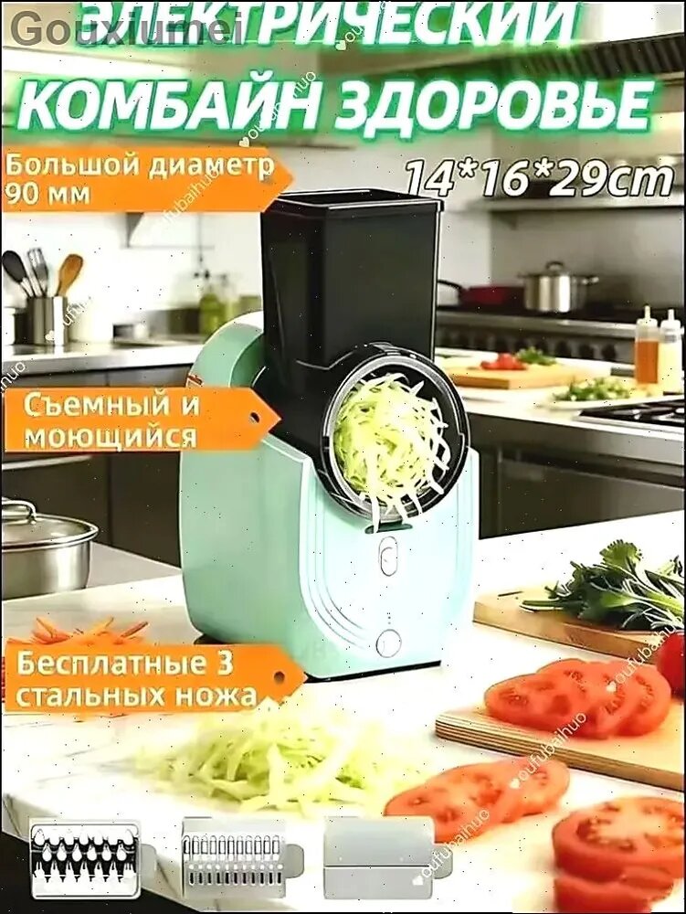 Электрический Комбайн Здоровье ломтерезка для овощей и фруктов 14*16*29cm с бесплатными 3 стальными ножами