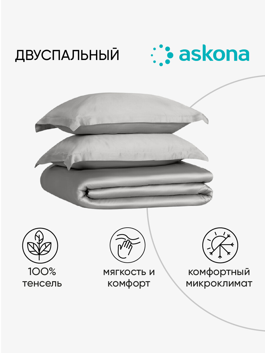 Постельное белье Askona (Аскона) Comfort Tencel (двусп) Серебристый иней