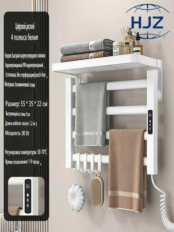 Ванная комната электрическая вешалка для полотенец с постоянной температурой в ванной комнате