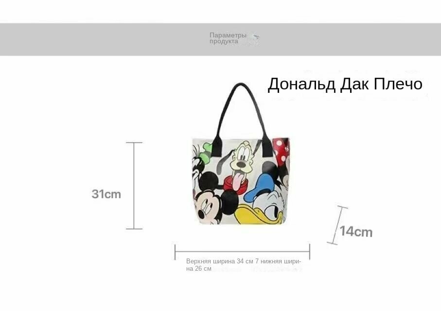 Сумка Disney Bucket Bag, для плеча, принт, с ремешком, белая — фото 1