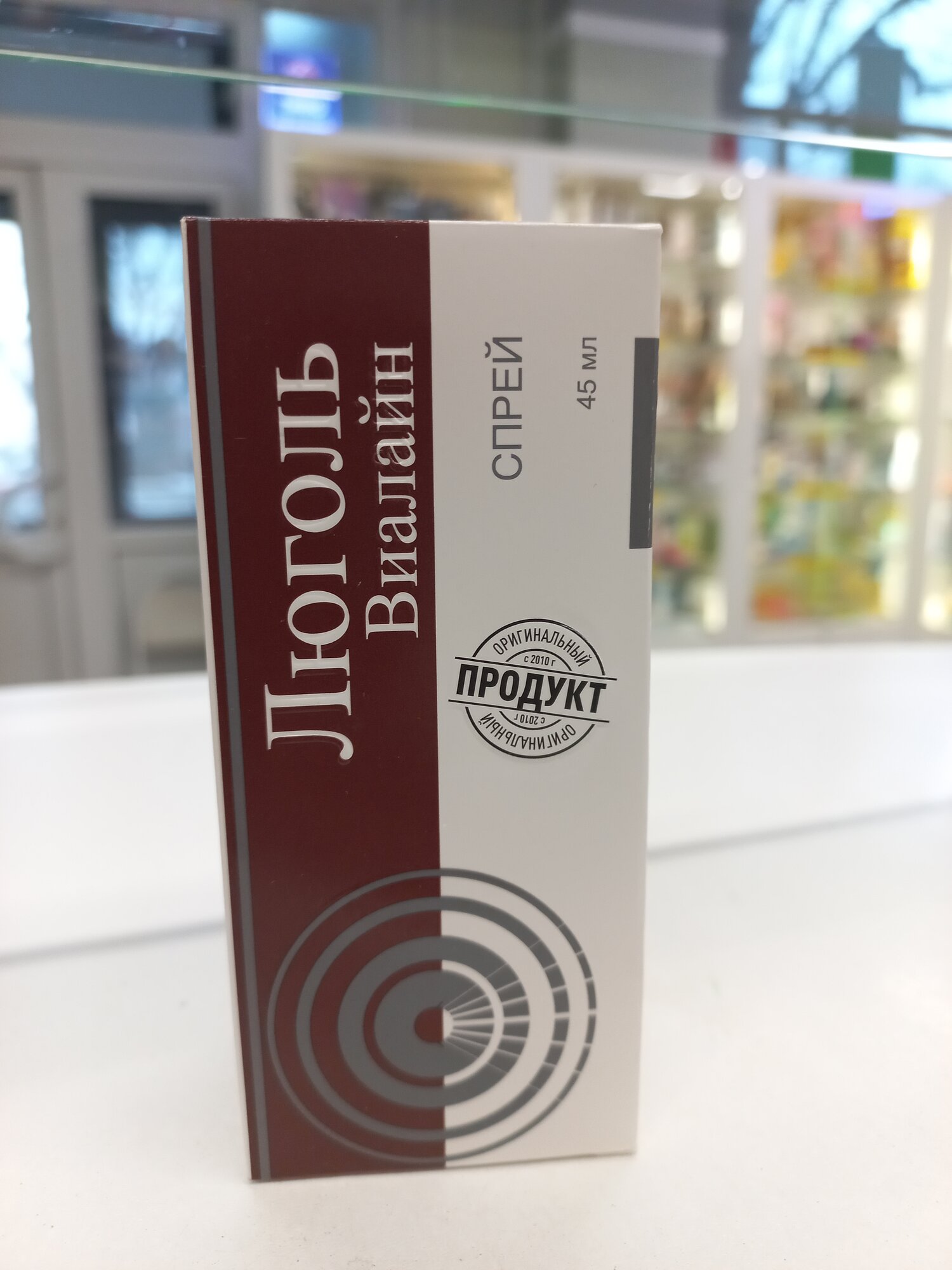 Люголь-Виалайн флакон - спрей для полости рта, с антисептическим и противовоспалительным эффектом, 45 мл