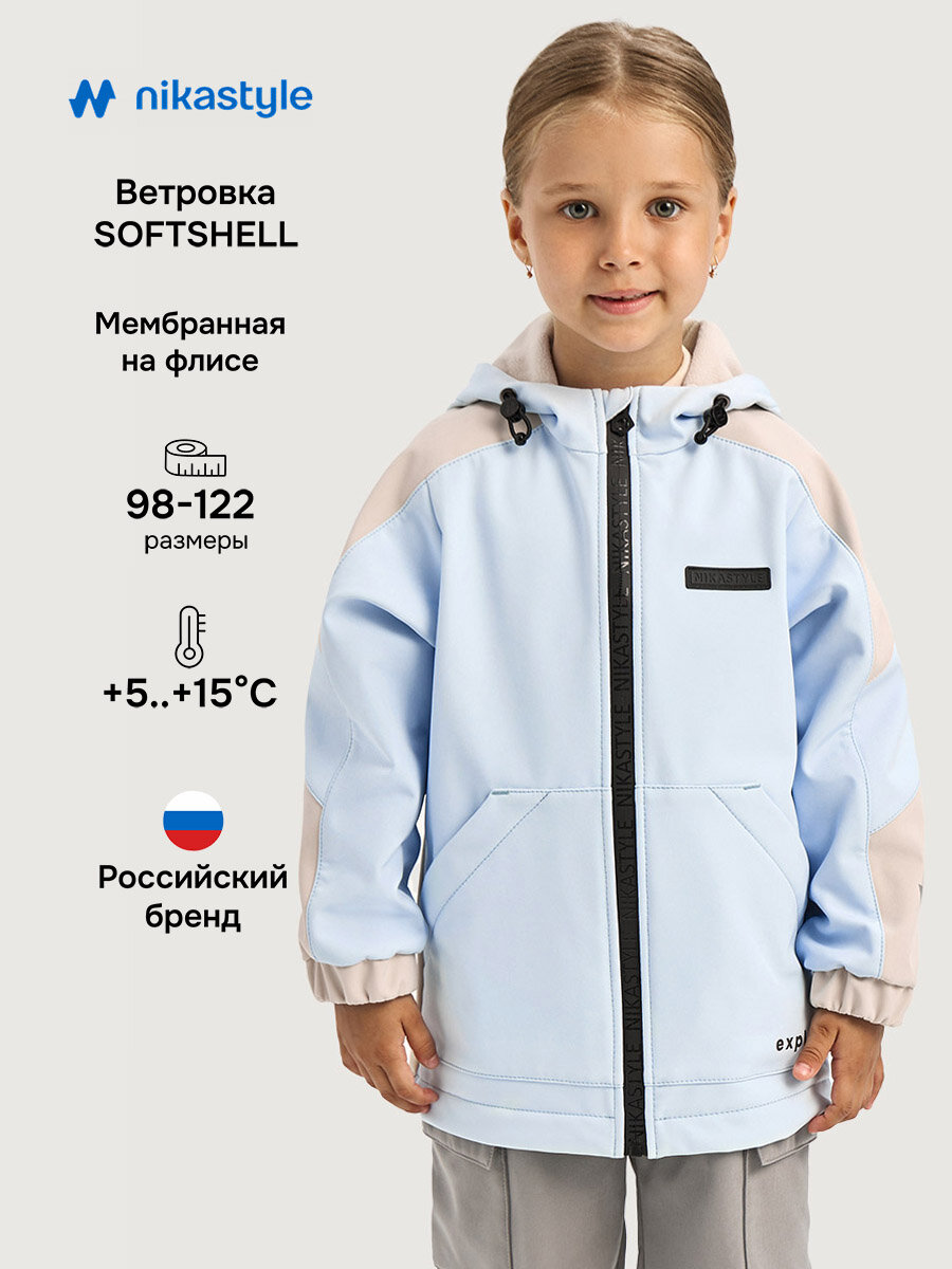 Ветровка 4л15226