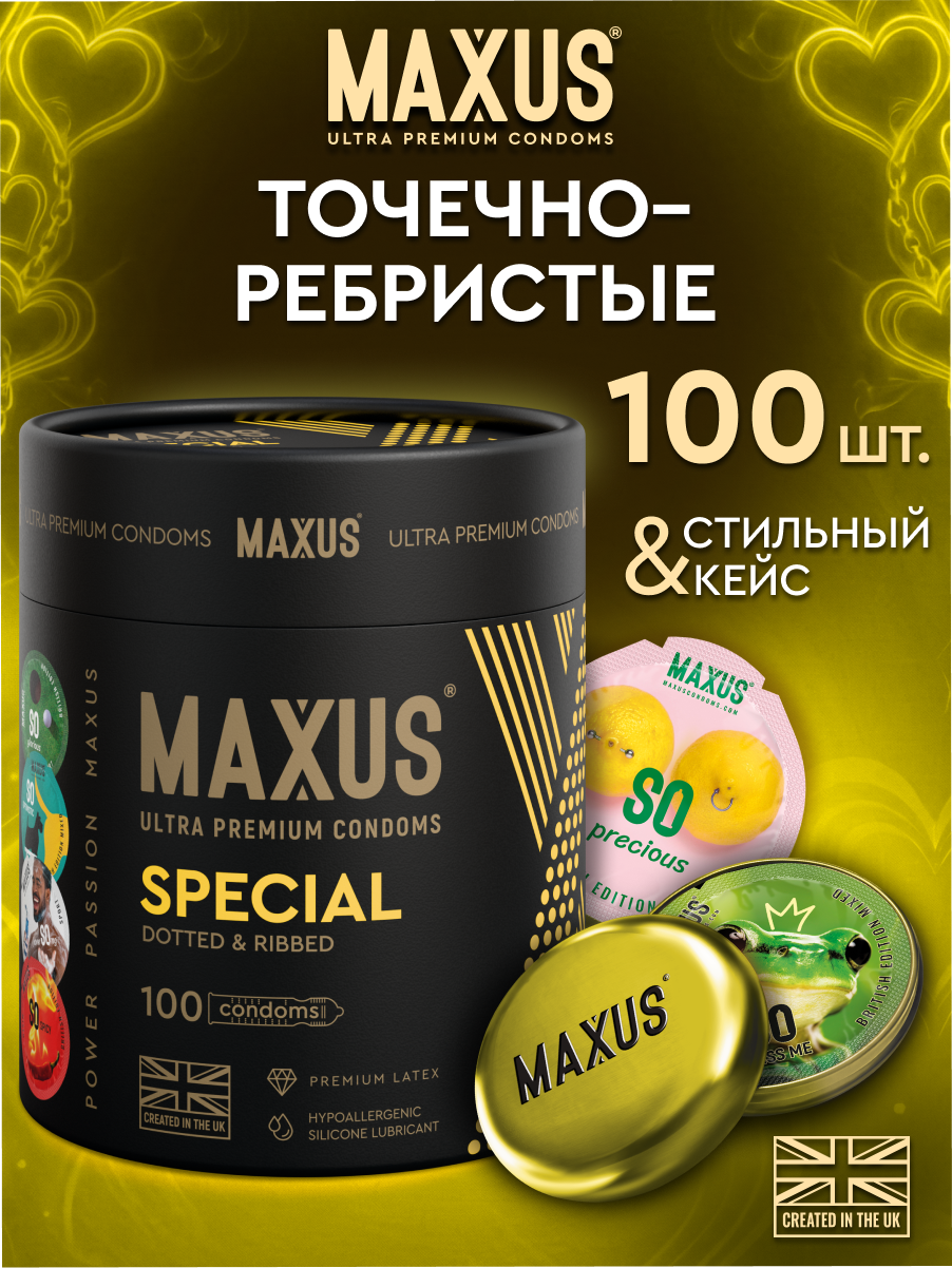 Презервативы 100 шт ребристые MAXUS So Much Sex Special, кейс в подарок