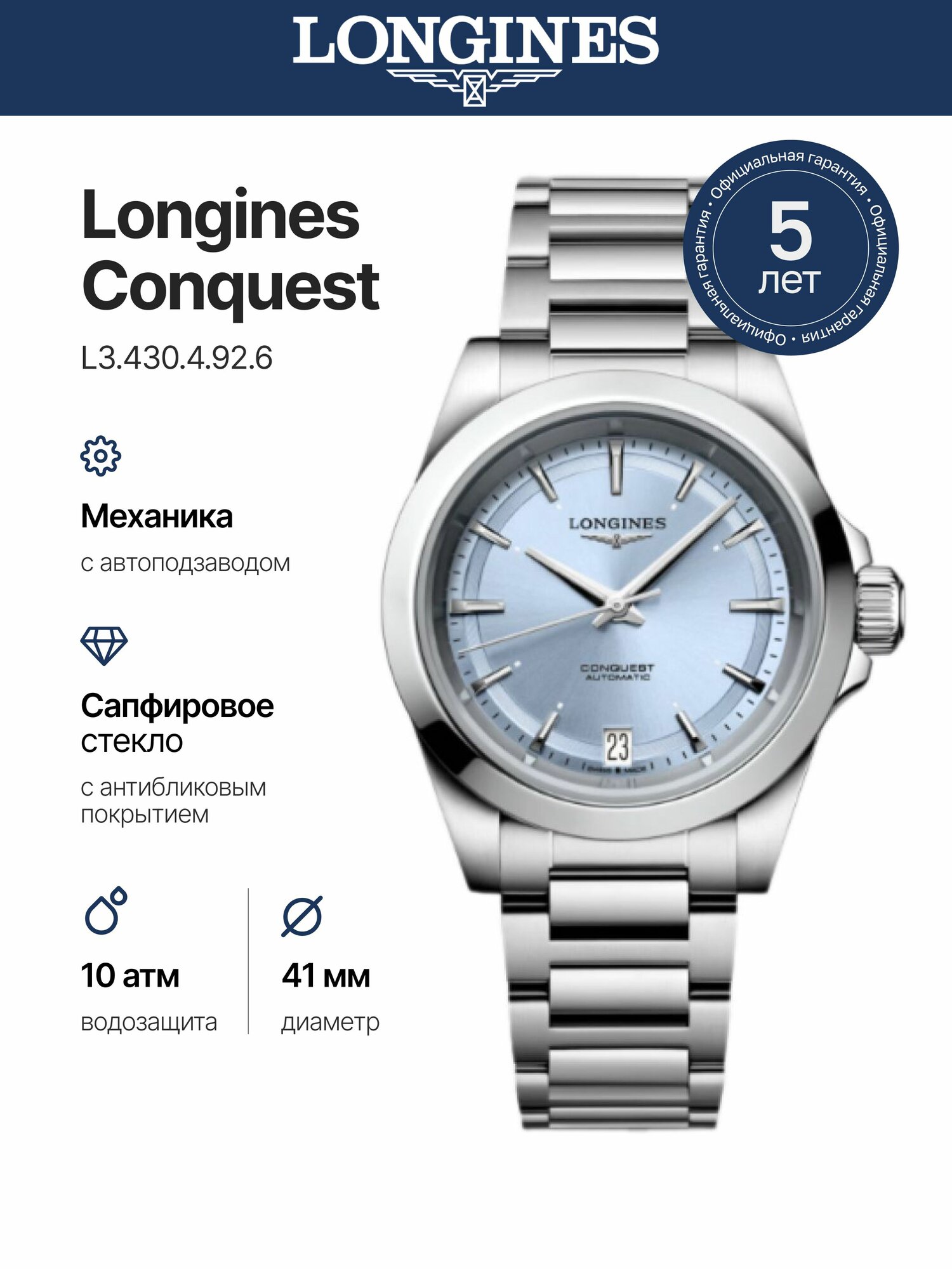 Наручные часы