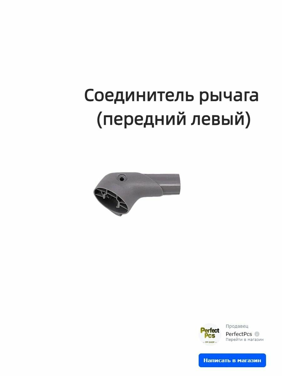 Корпус рычага, запчасти для ремонта Mini 5pro