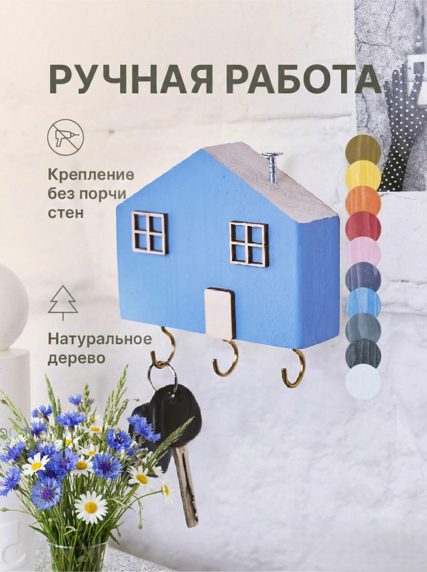 Ключница настенная деревянная