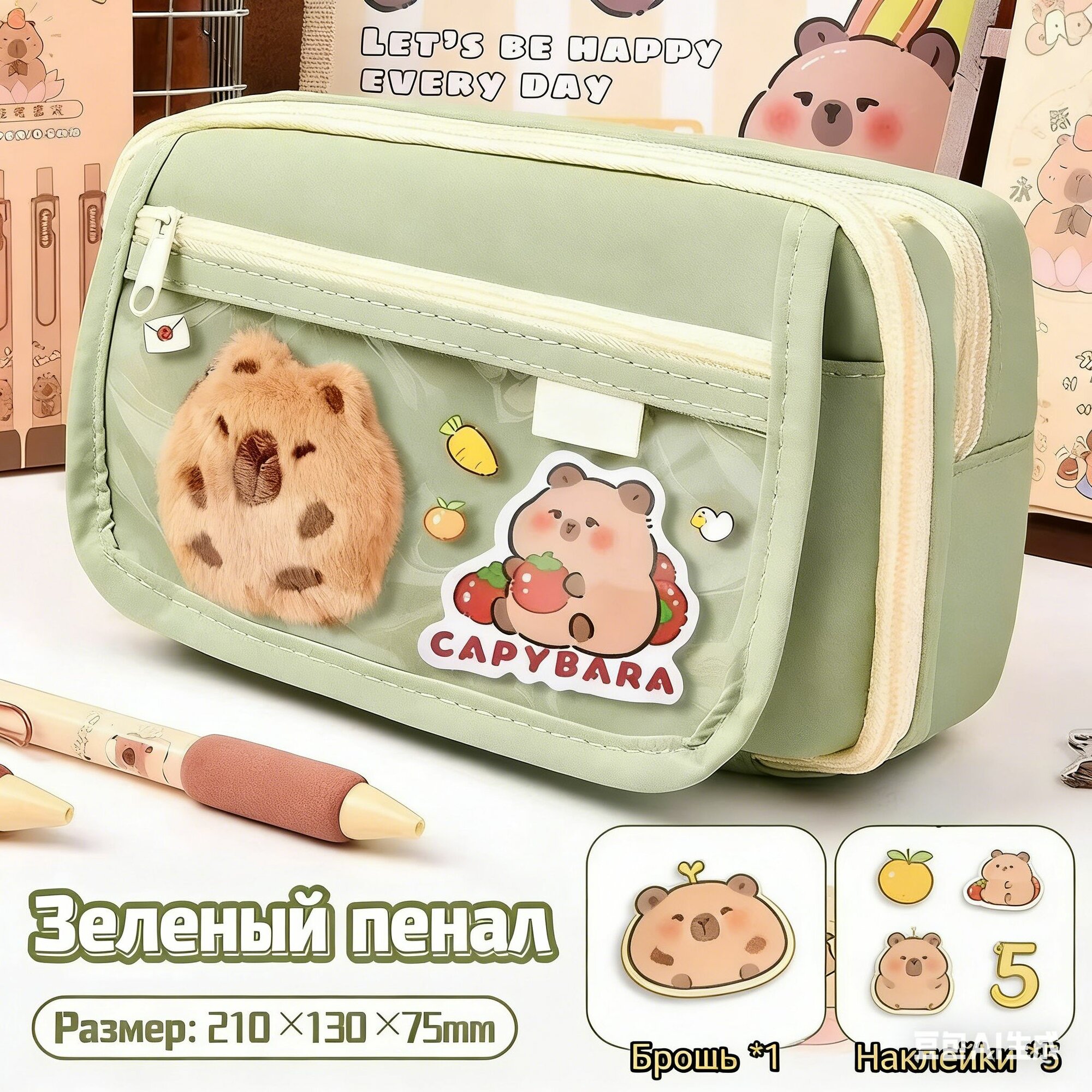 Карандашница с капибарой, зеленая, с прозрачным окошком и игрушкой