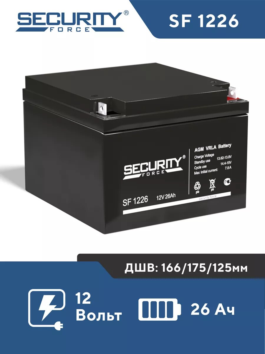 Аккумулятор для ИБП Security Force SF 1226