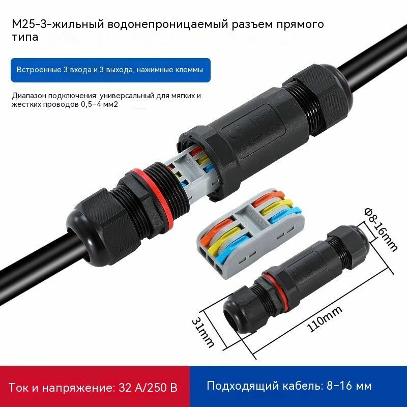 Коннектор кабельный /Разъём герметичный 3Pin, 3 контакта IP68, Pro-Expert Hugge 2 шт.