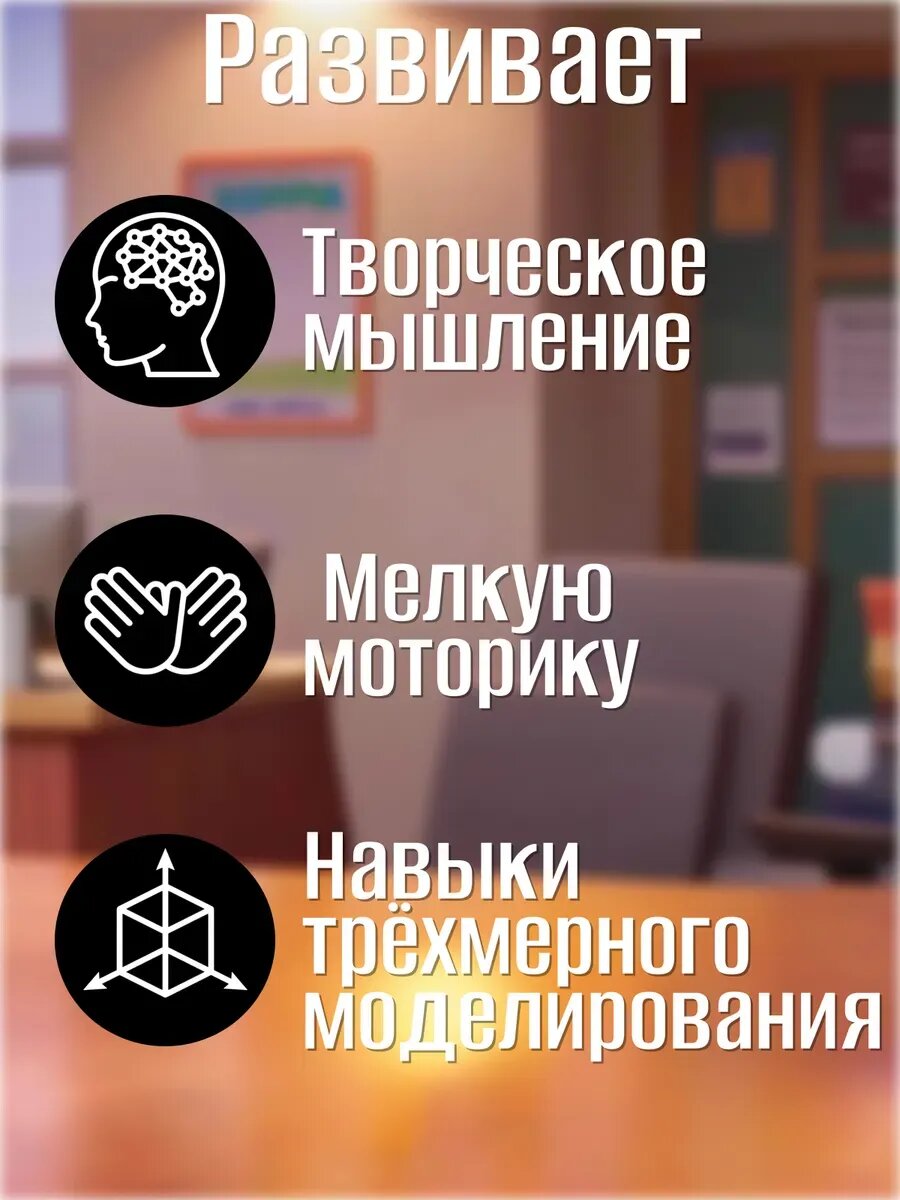 Конструктор 3Д Блиц — фото 1
