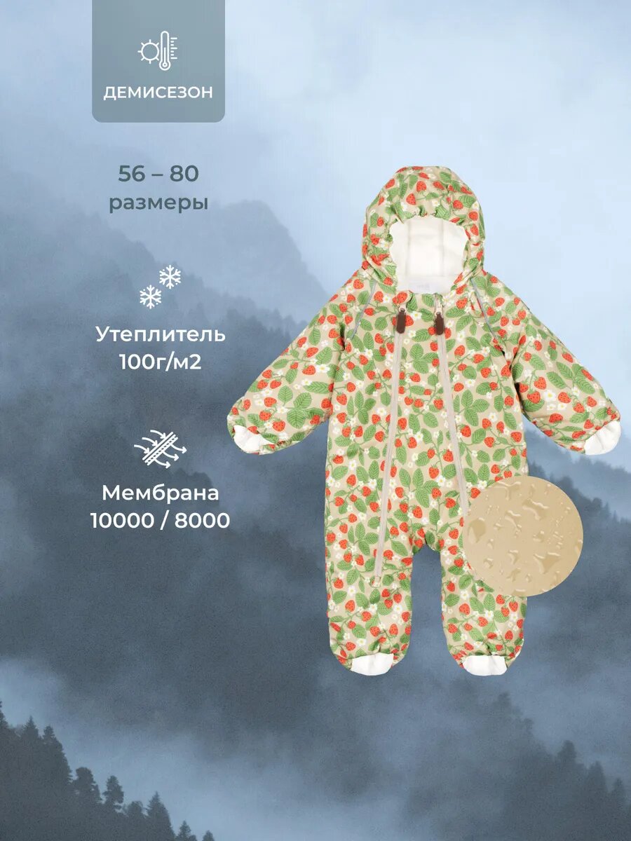 Комбинезон утеплённый