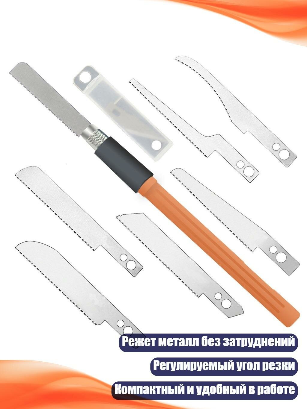 Мини-ножовка по дереву, пластику и металлу