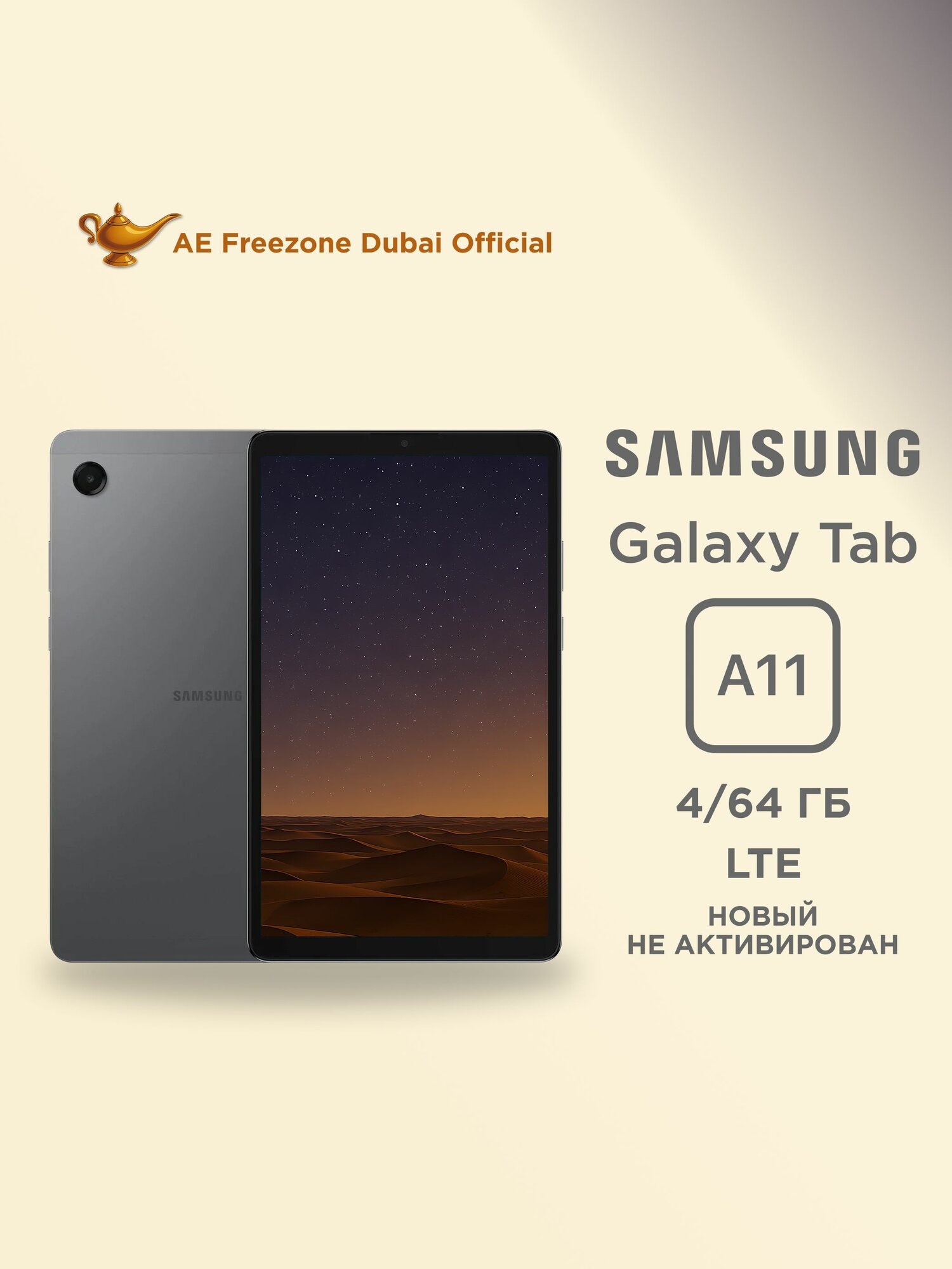 Планшет Samsung Galaxy Tab A11, 8.7", 4/64 Gb, LTE, цвет Grey