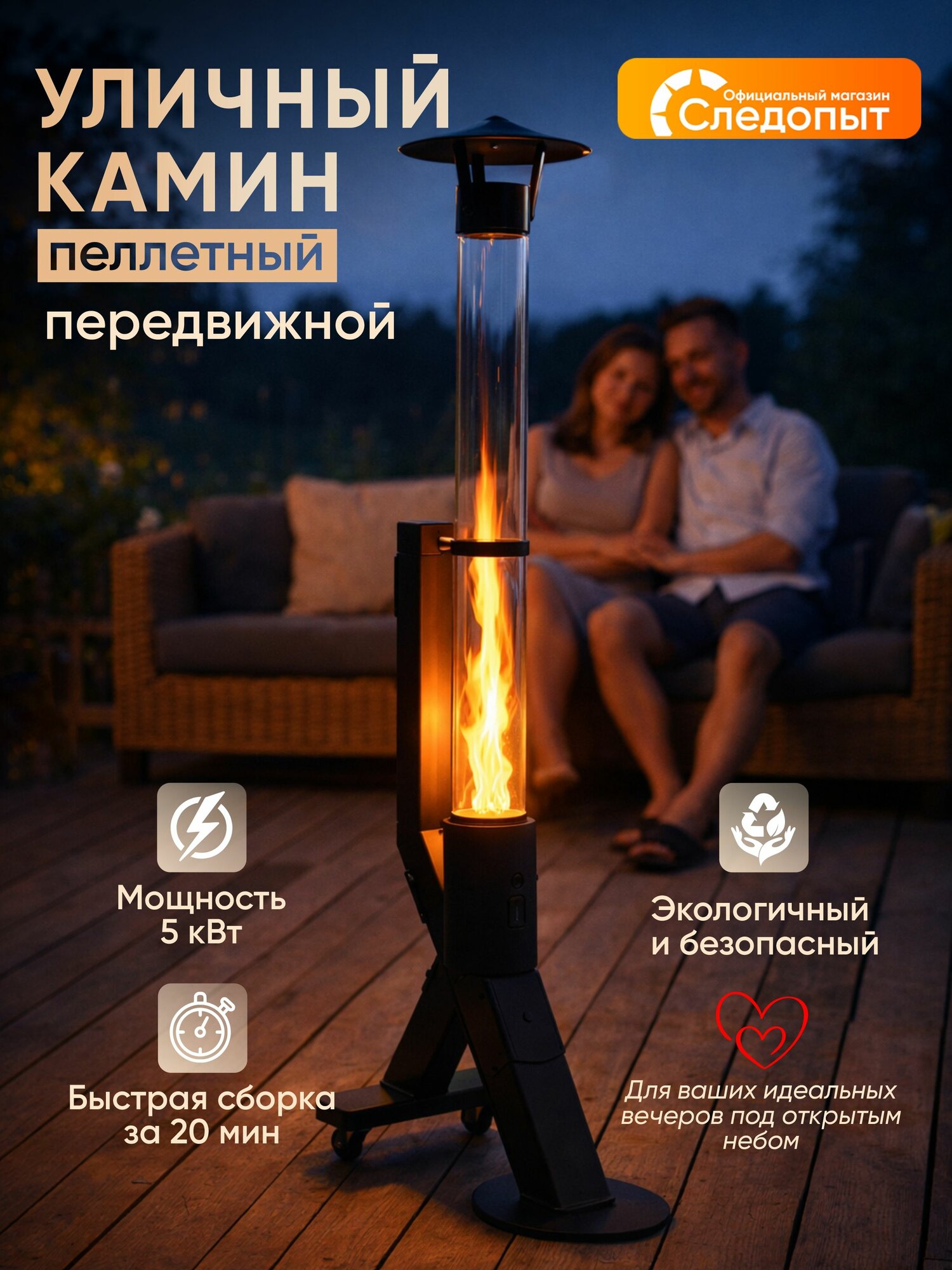 Уличный камин PH-05, 5 кВт, 565х350х1840 мм, сталь, цвет черный