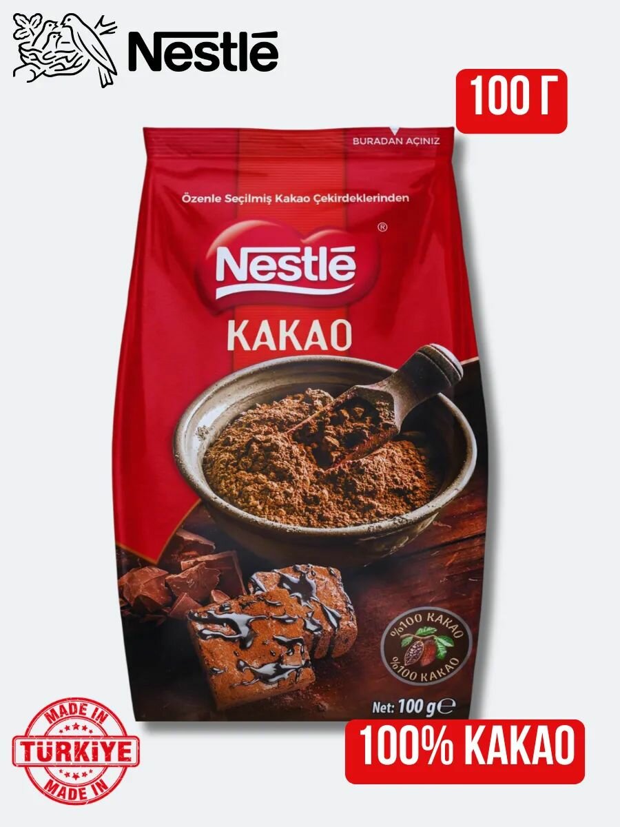 Какао порошок 100% чистый NESTLE Kakao (Турция) 100 гр.