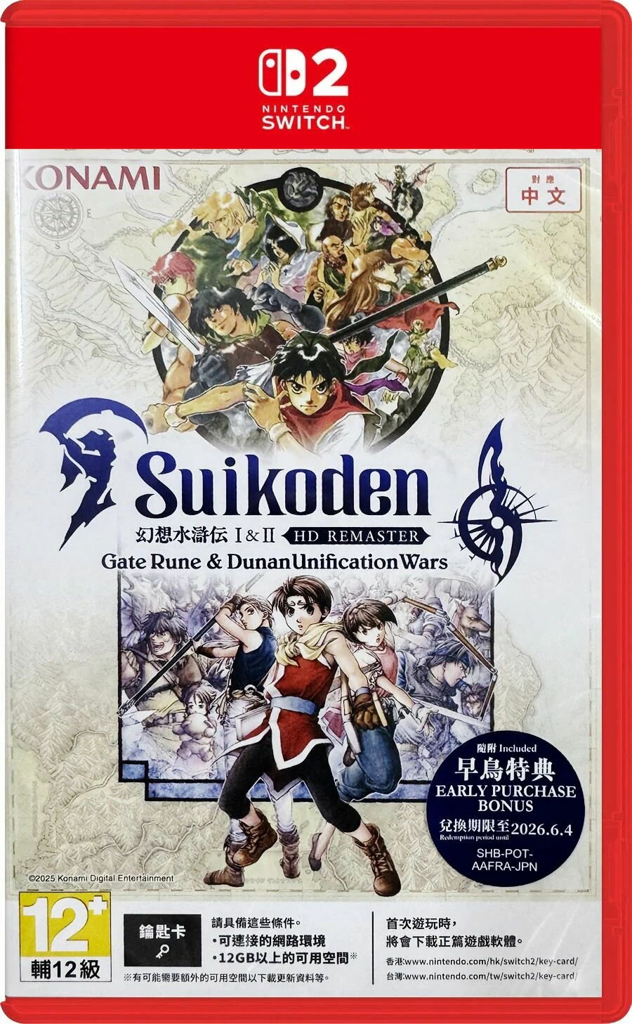 Suikoden I & II HD Remaster (английская версия) Nintendo Switch 2