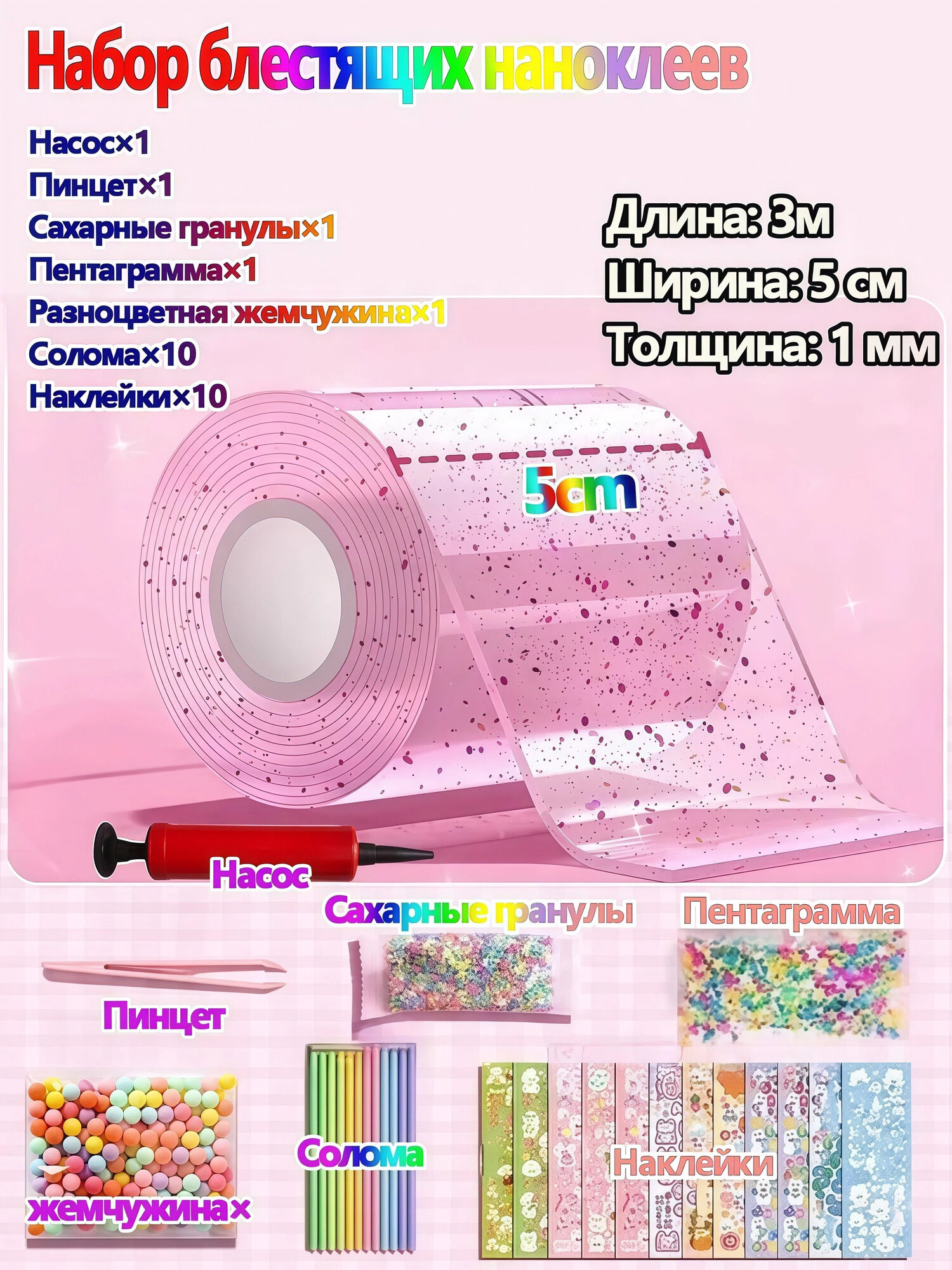 Набор "Нано Пузырьки", для создания мыльных пузырей, ABS пластик, 26 элементов