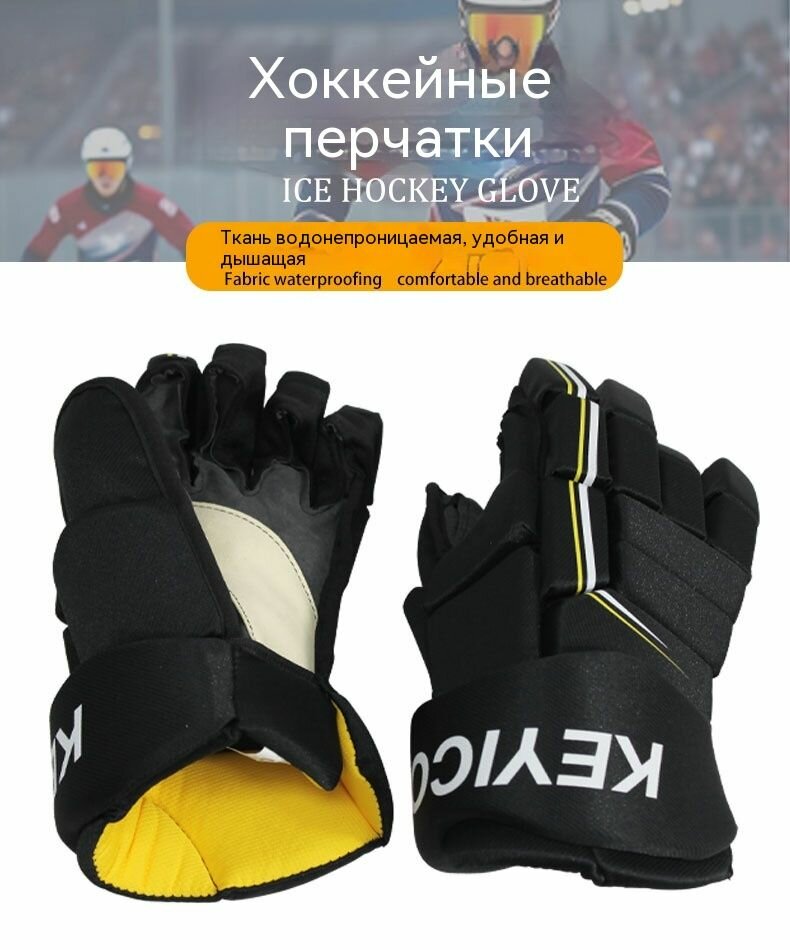 Хоккейные перчатки с защитой суставов