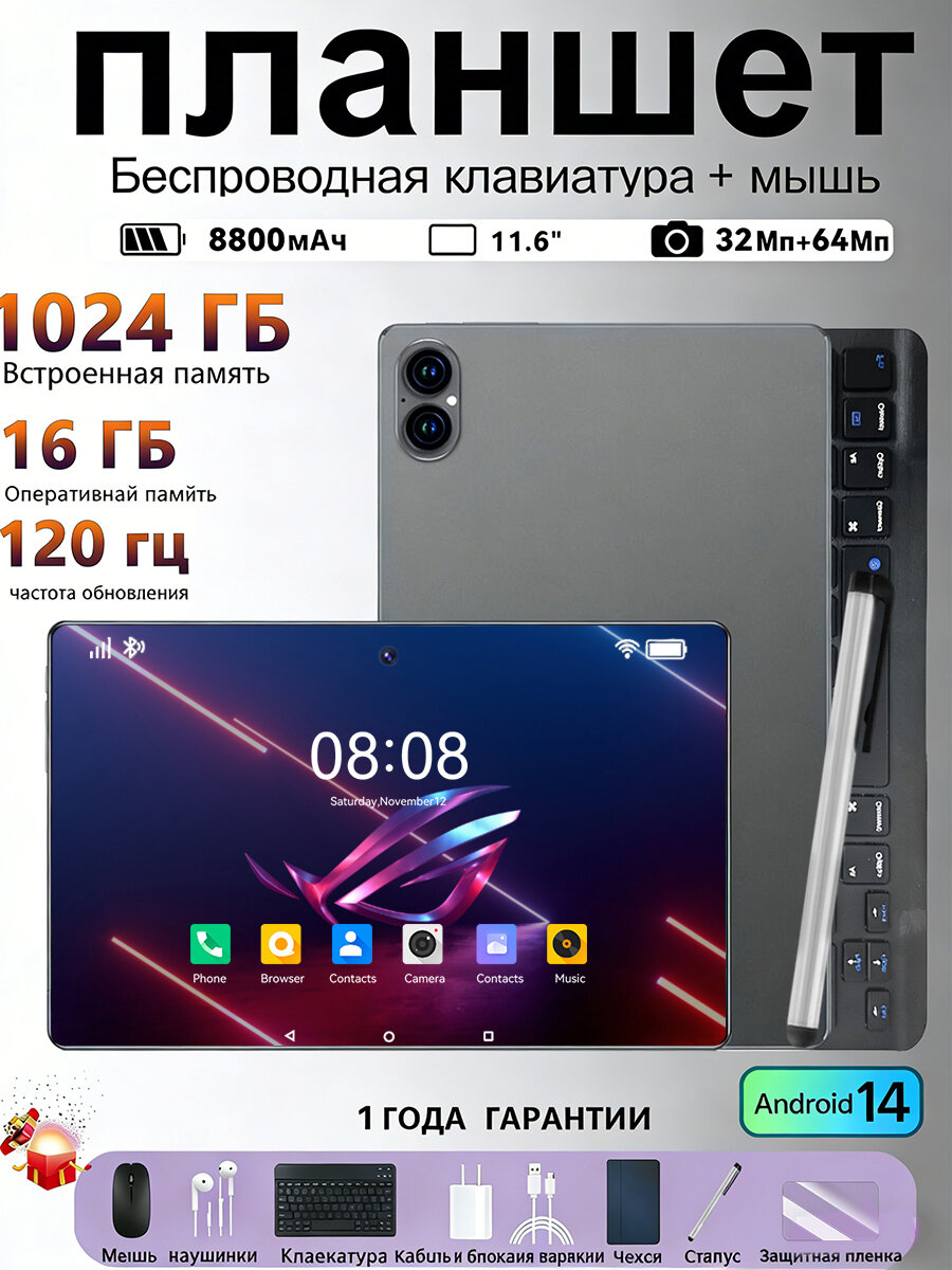 Игровой ПК Xpad20, Android 14, SSD 1Тб, RAM 16Гб, диагональ 11,6"