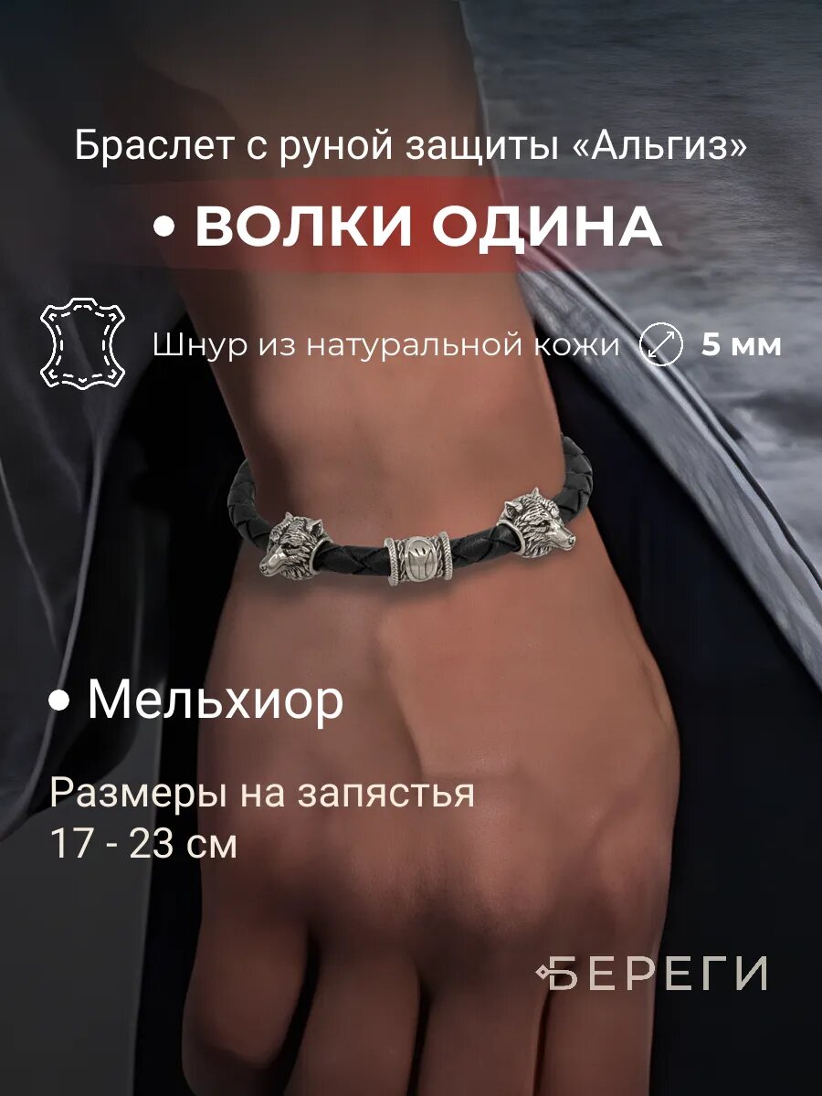 Плетеный браслет