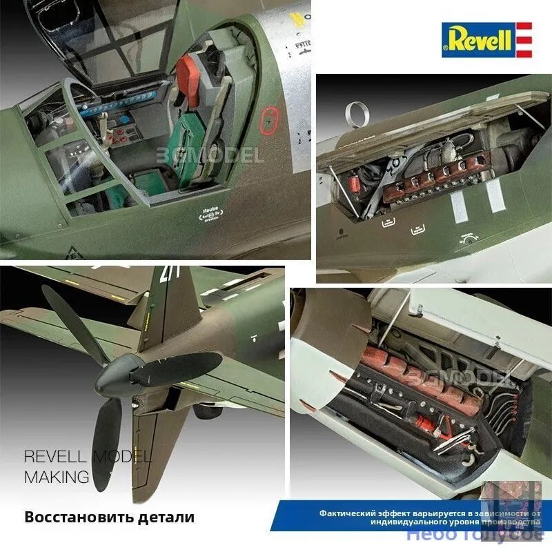 Сборная модель Revell Истребитель Dornier Do 335 1/48 Уровень сложности 4 — фото 1