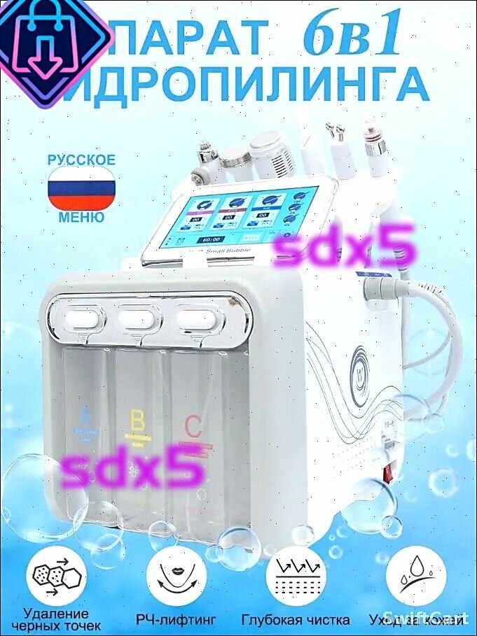 Ультразвуковая чистка