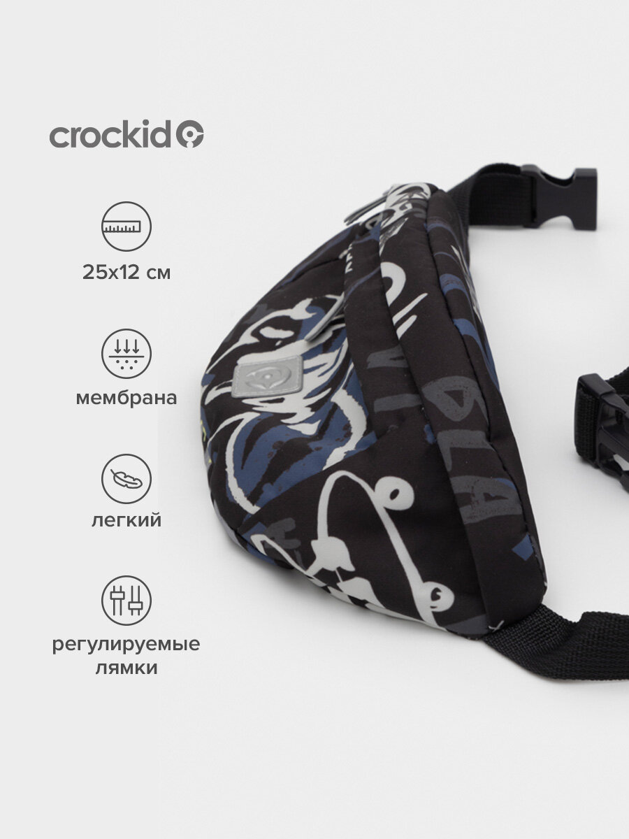Сумка crockid детская поясная сумка из мембраны, 25*12 см
