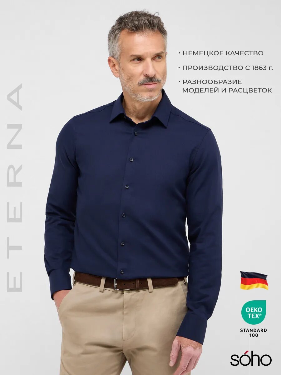 Рубашка Slim Fit