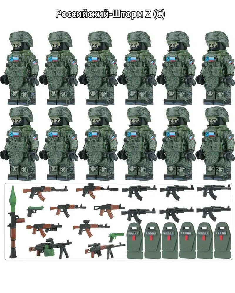 Минифигурка спецназа Storm я из России, военная минифигурка спецназа, аксессуары MOC, 12 предметов, совместимы с лего конструкторами