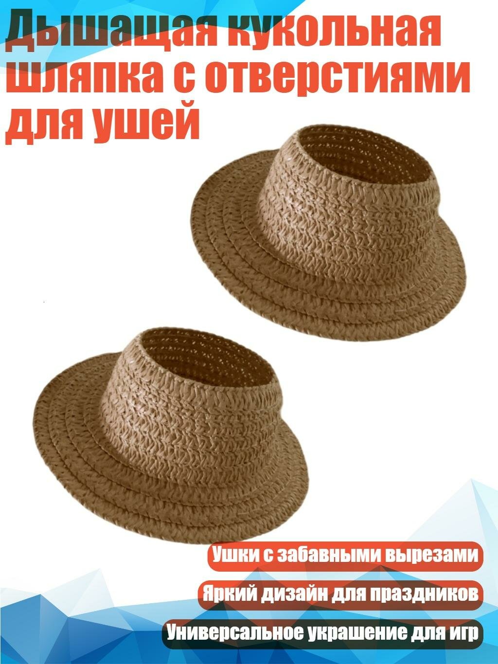 Дышащая кукольная шляпка с отверстиями для ушей, Цвет Хаки