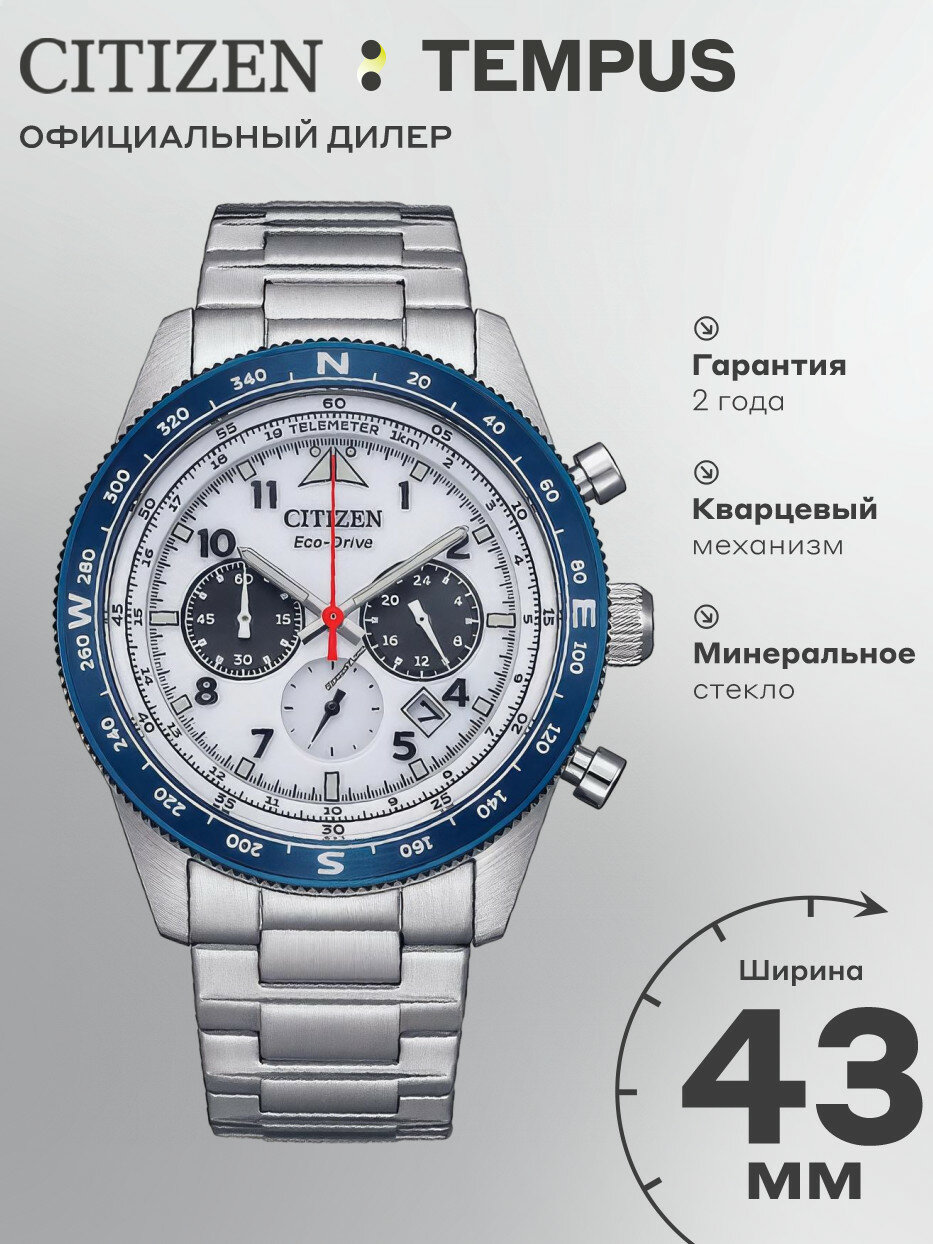 Наручные часы