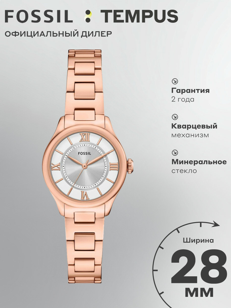 Наручные часы