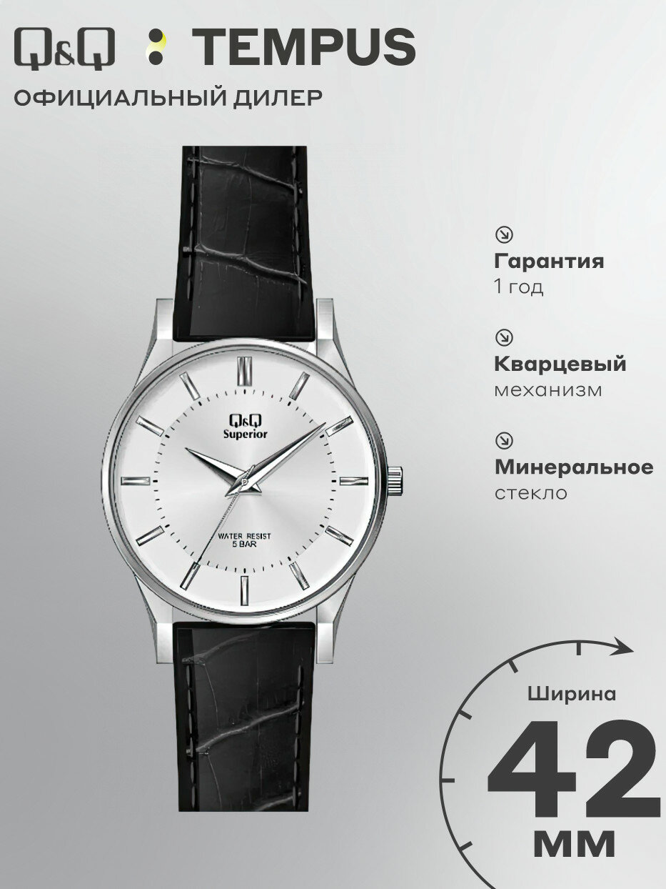 Наручные часы Superior