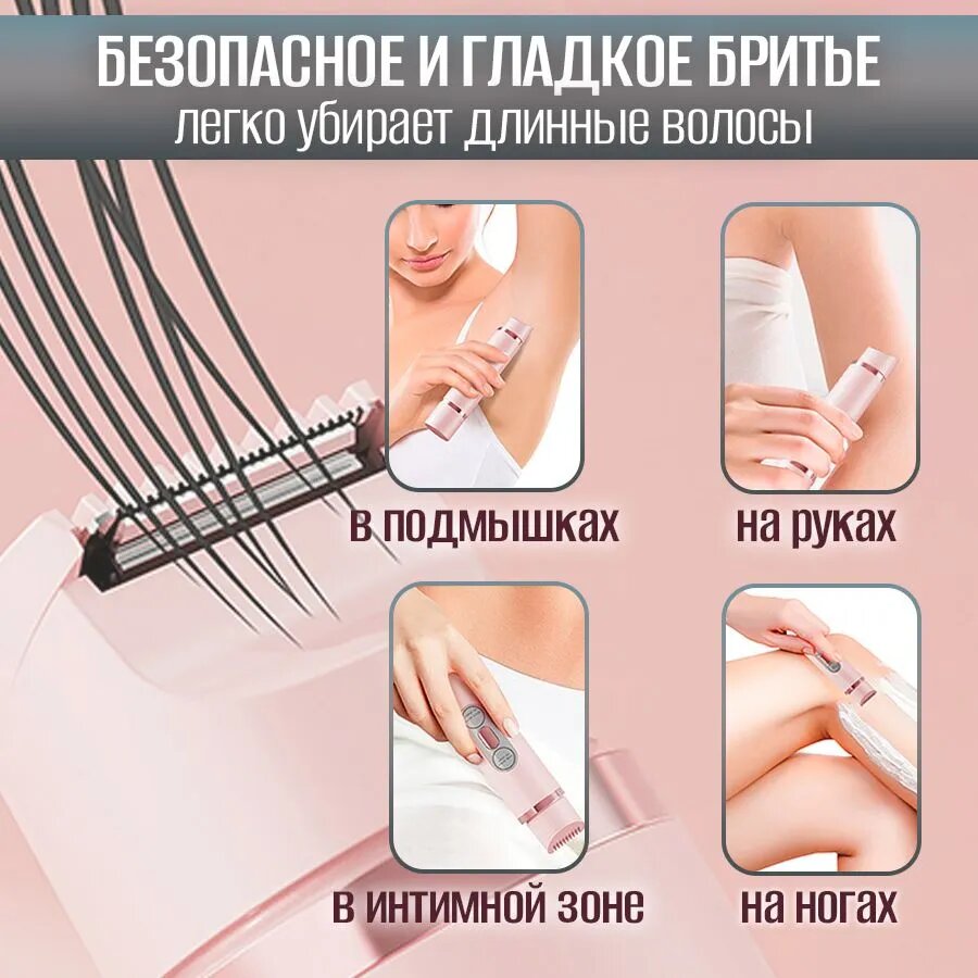 Эпилятор SS810 Женский для всего тела, Розовый, безболезненный двухголовочный эпилятор 2в1 — фото 1