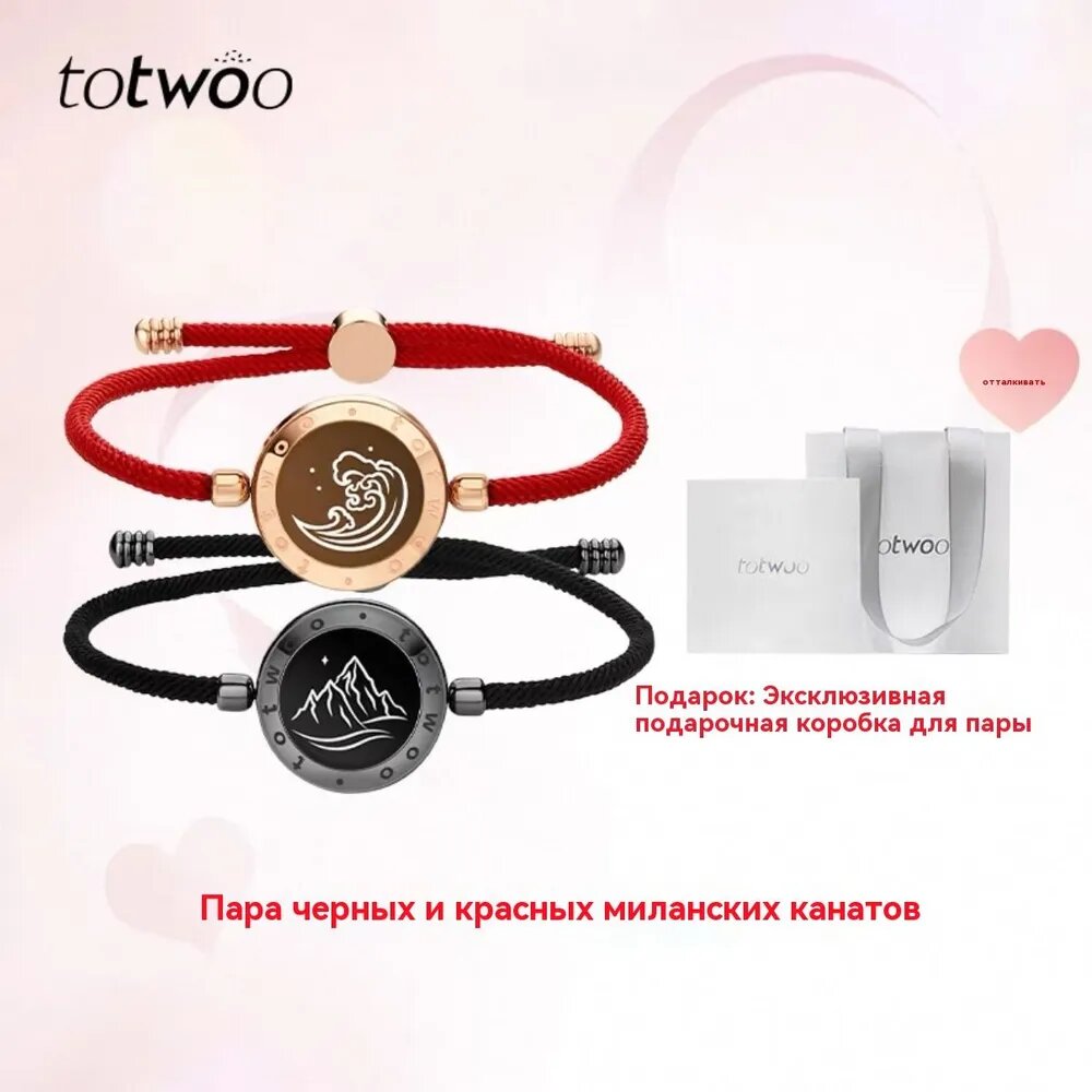 Totwoo умный браслет для пары, с элементами гор и морей, предназначен для любовников, имеет функции мерцания и вибрации, дальномер любви, интерактивный браслет