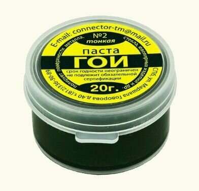 Паста ГОИ 20 г твердая полировальная для обработки металла стекла пластика и ювелирных изделий