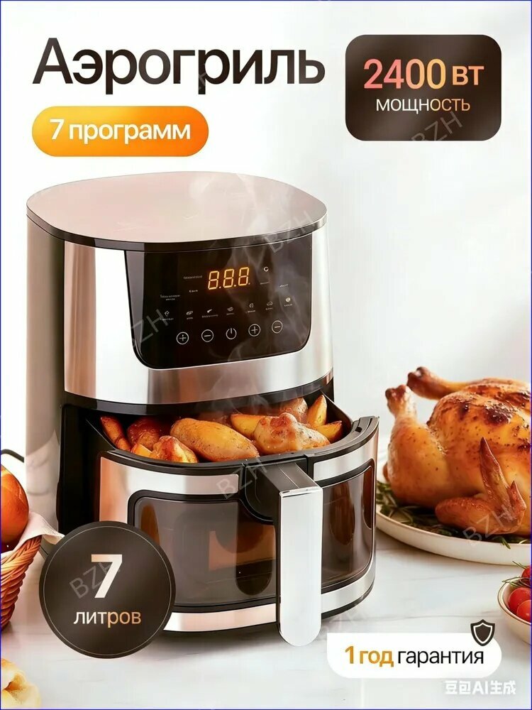 Аэрогриль Аэрогриль. Чаша.7, серый металлик, черный