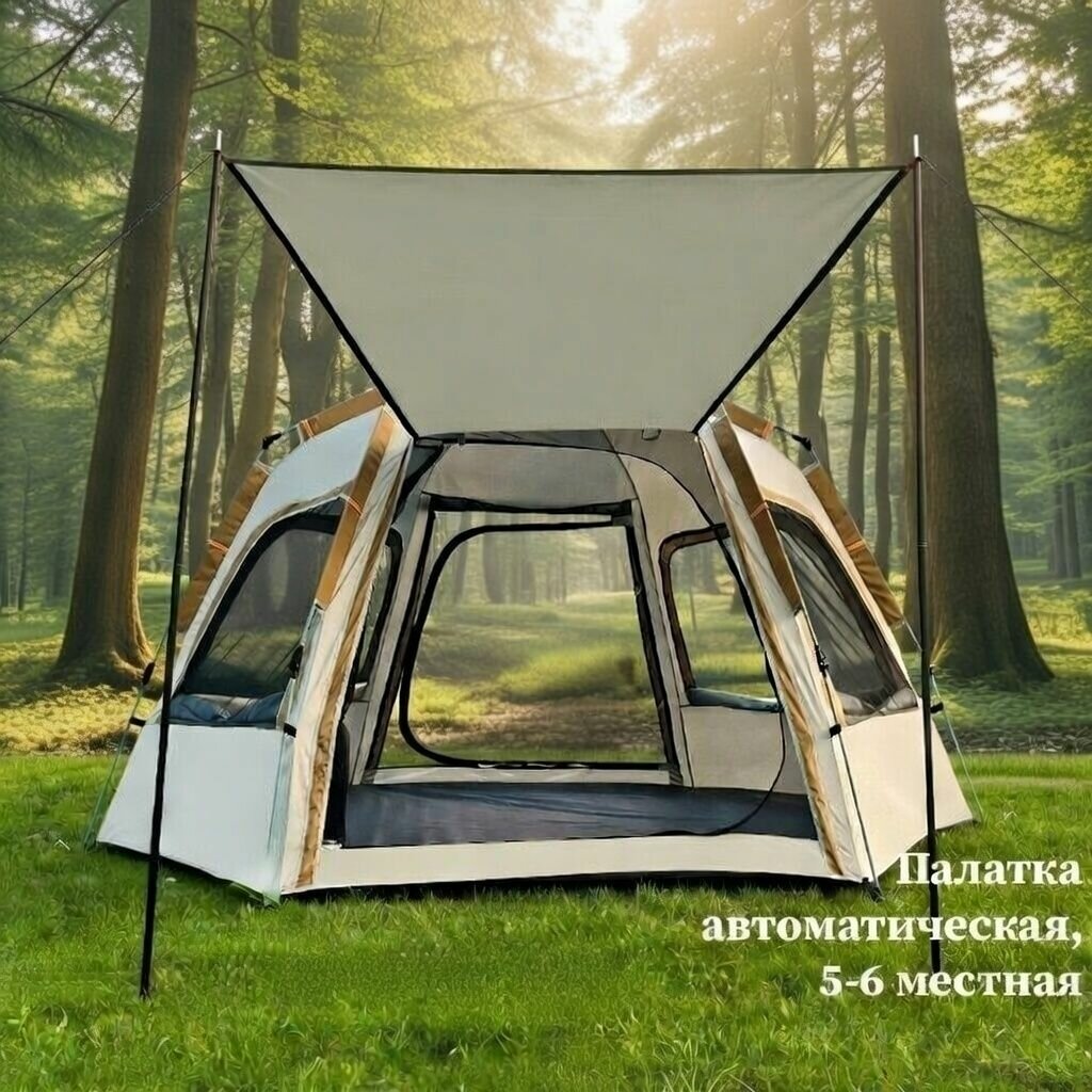 Палатка автоматическая для кемпинга 5-6 местная, быстросборная, 280х280х155 см