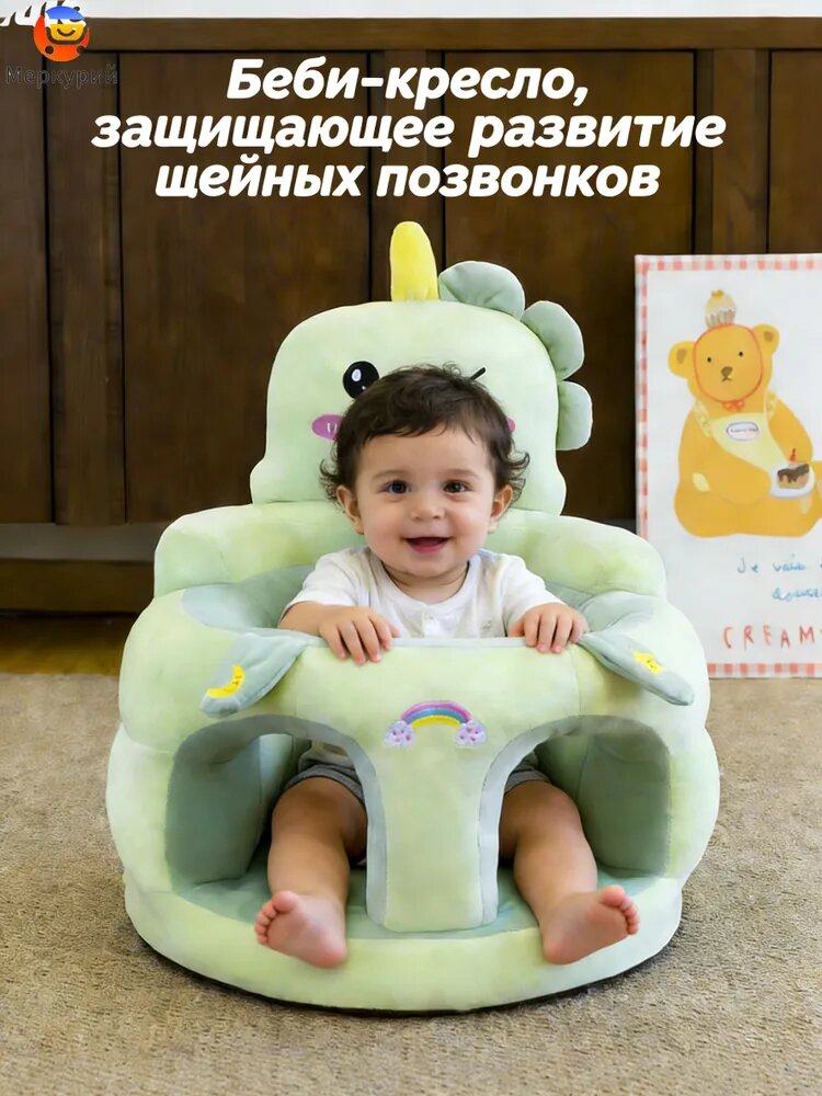 Кресло детское,45х45х46см