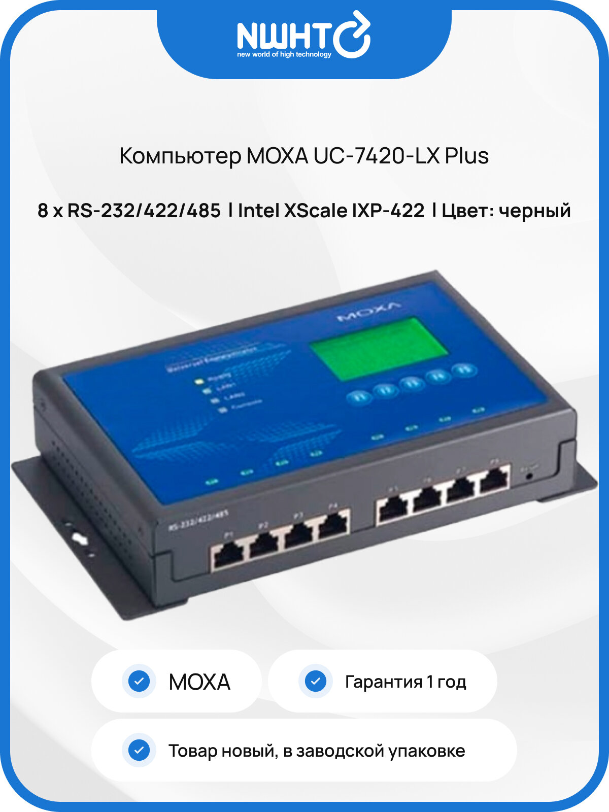 Компьютер MOXA UC-7420-LX-Plus, синий, 8 x RS-232 / 422 / 485