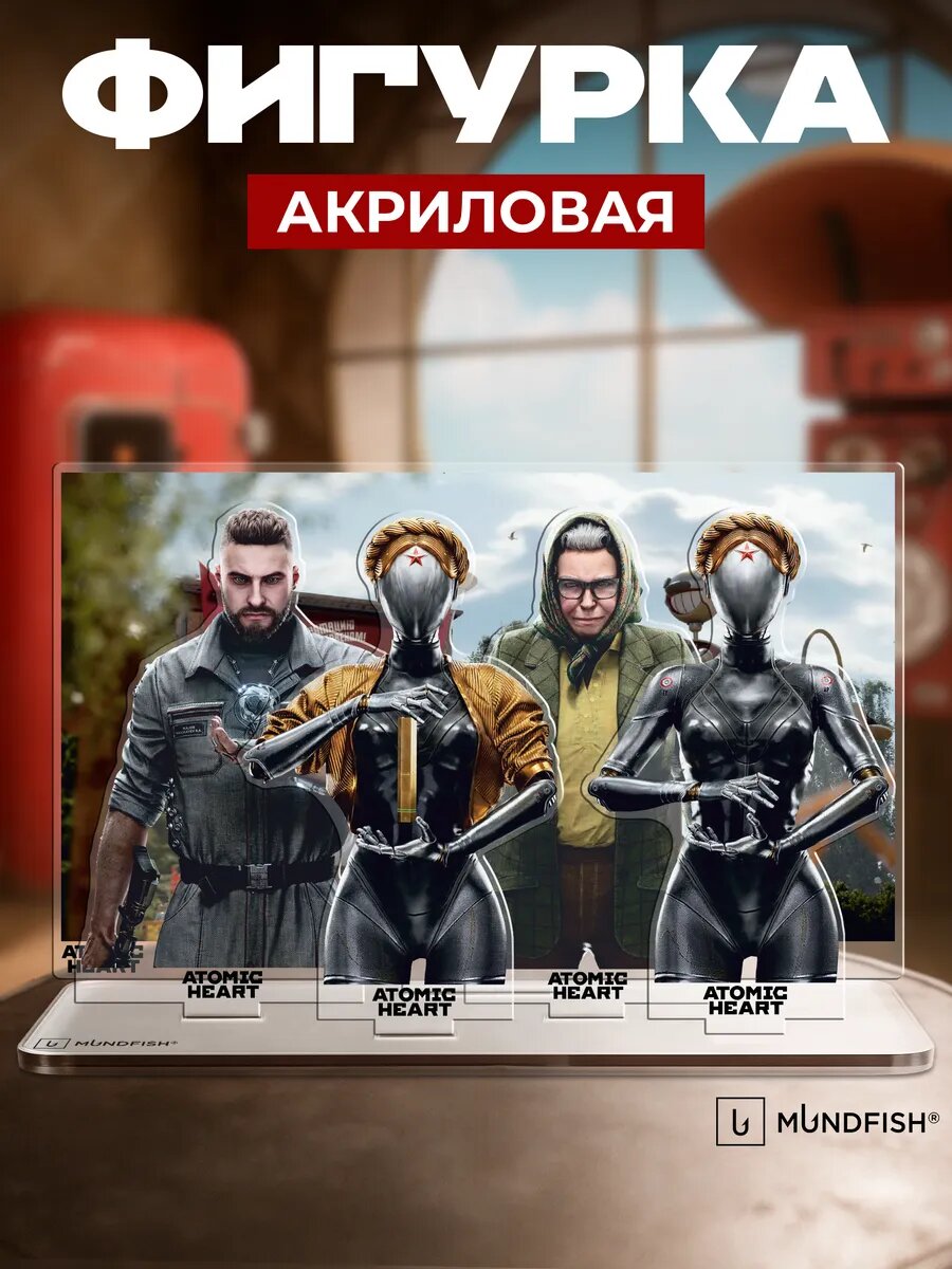 Акриловая фигурка Atomic Heart Нечаев Баба Зина и Близняшки